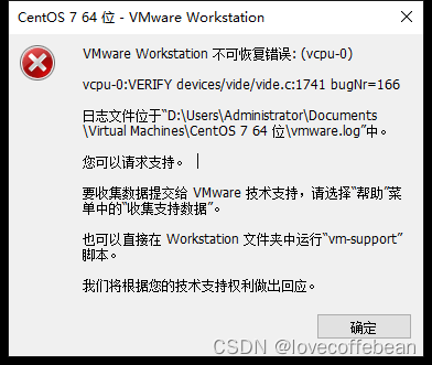 VMware安装CentOS虚拟机错误解决：启用CPU虚拟化-CSDN博客