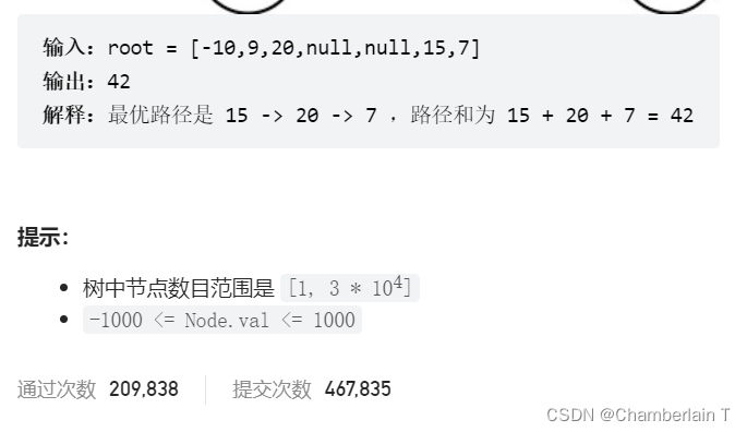 LeetCode.124. 二叉树中的最大路径和_树的最大路径和 o(n)算法)-CSDN博客