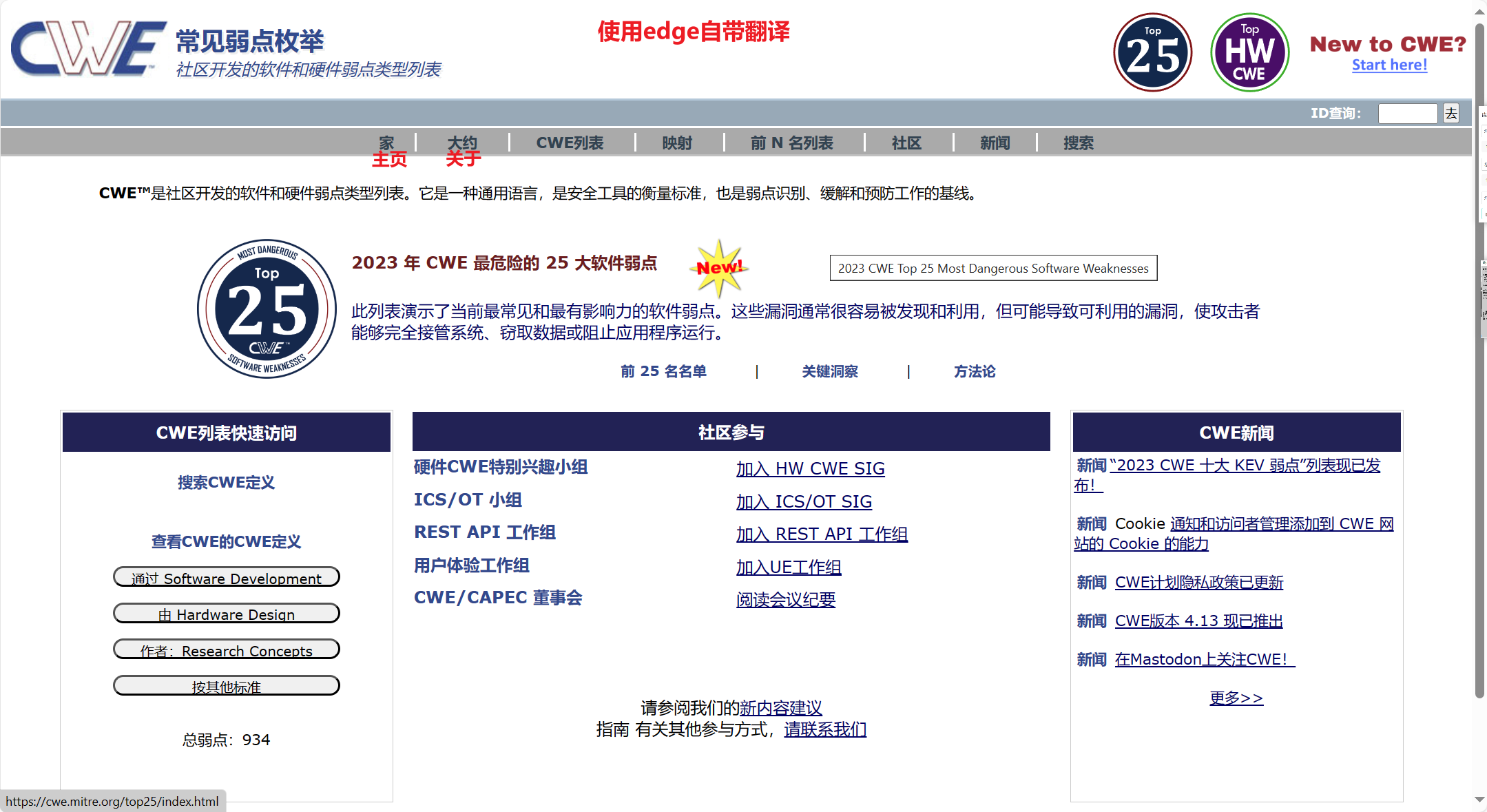 CWE、CVE-CSDN博客
