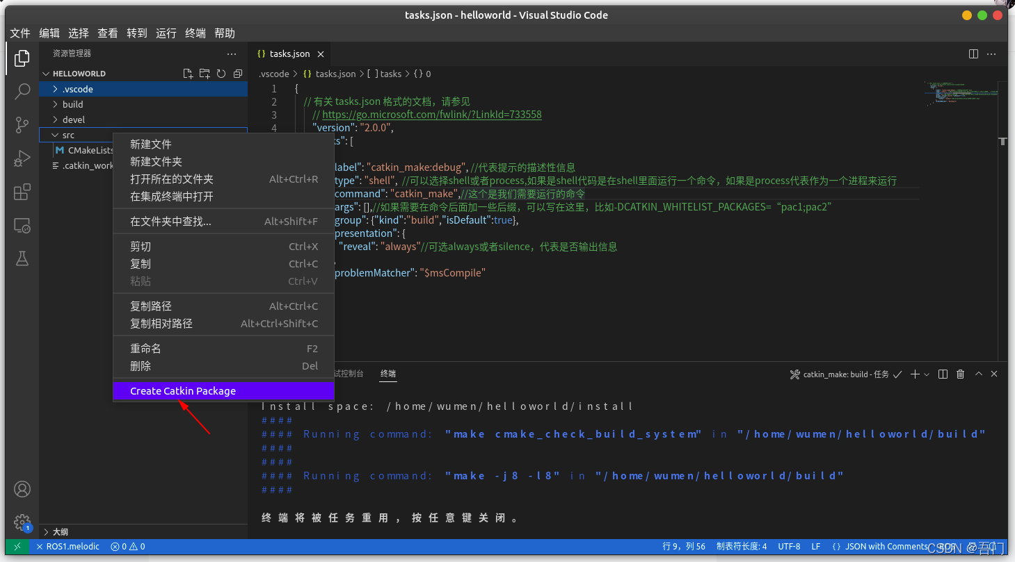 ROS入门教程（三）—— 用C++实现Hello world_ros 2.0 c++ hello world-CSDN博客