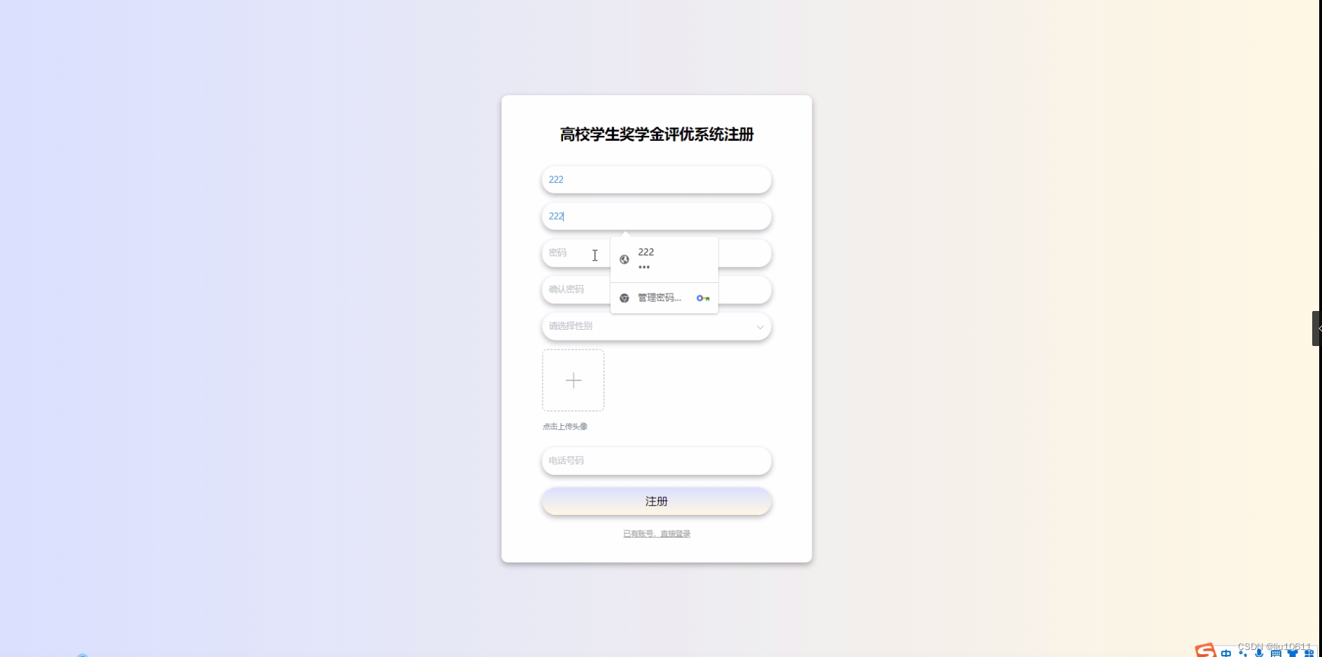 高校学生奖学金评优系统 程序 开题报告 开题报告 源码） 奖学金评选系统 Csdn博客