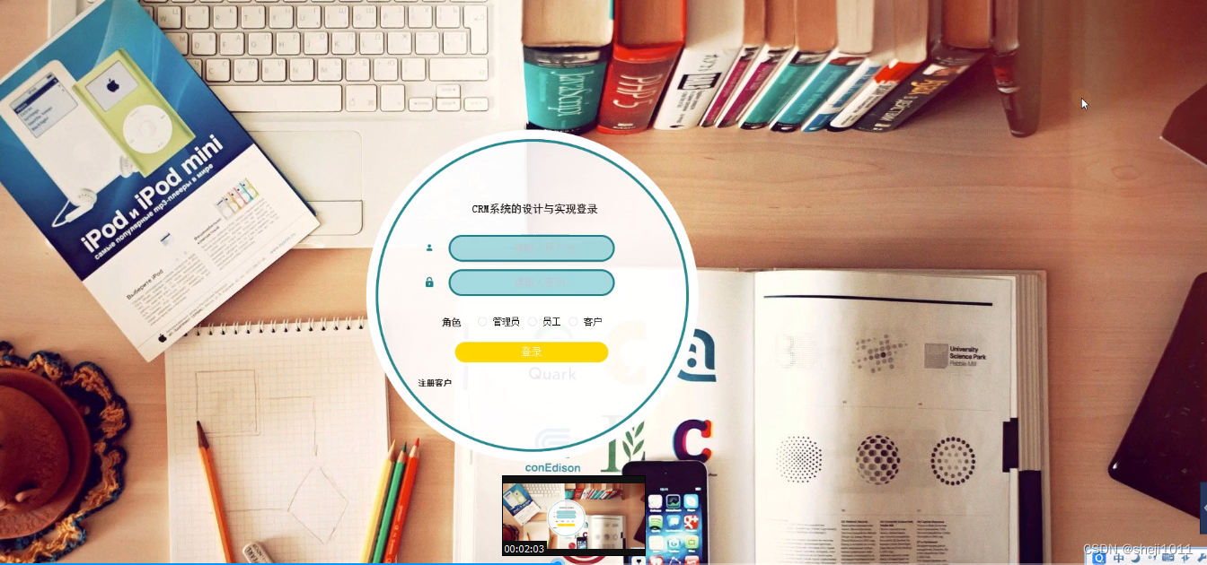 Springboot毕设项目CRM系统的设计与实现hhj1s（java+VUE+Mybatis+Maven+Mysql）_基于springboot+vue的crm系统-CSDN博客