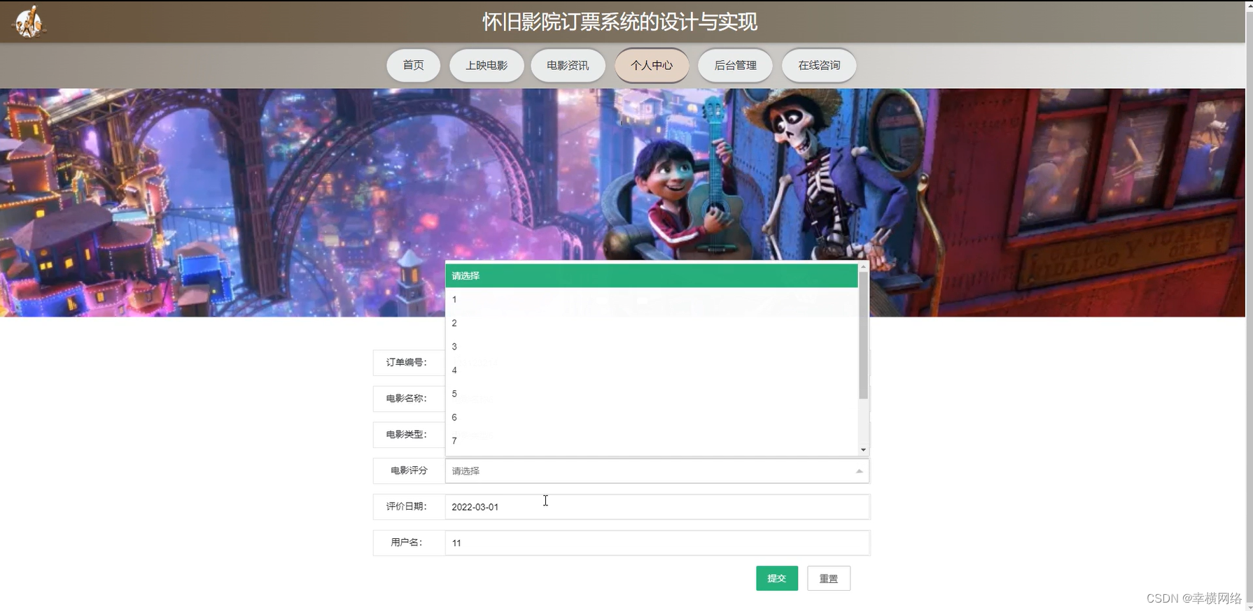 [附源码]java+ssm计算机毕业设计怀旧影院订票系统的设计与实现74820(源码+程序+数据库+部署)-CSDN博客