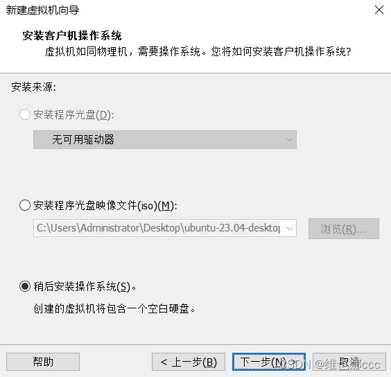 VMware安装ubuntu23.04_ubuntu23.04安装教程-CSDN博客