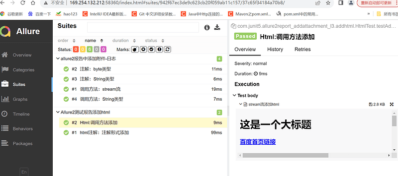 软件测试学习笔记丨Allure2报告中添加附件-html-CSDN博客