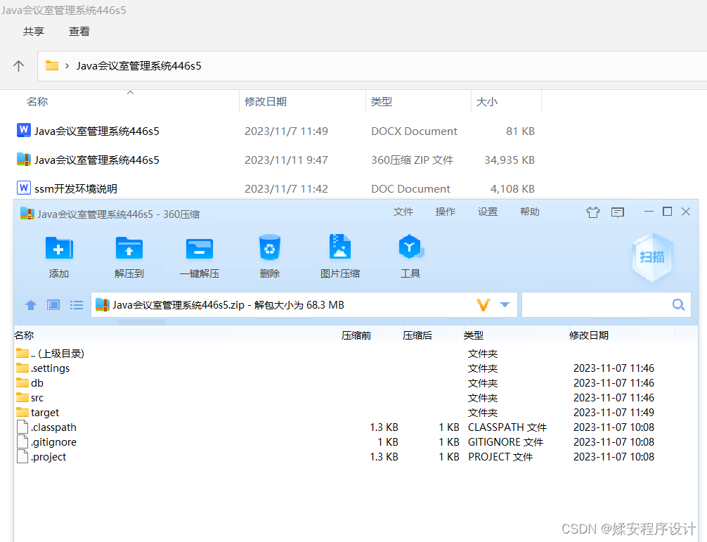Java会议室管理系统（开题源码）开源会议室管理系统 Csdn博客