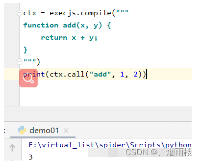 手把手教你用 Python 执行 JS 代码_python执行js-CSDN博客