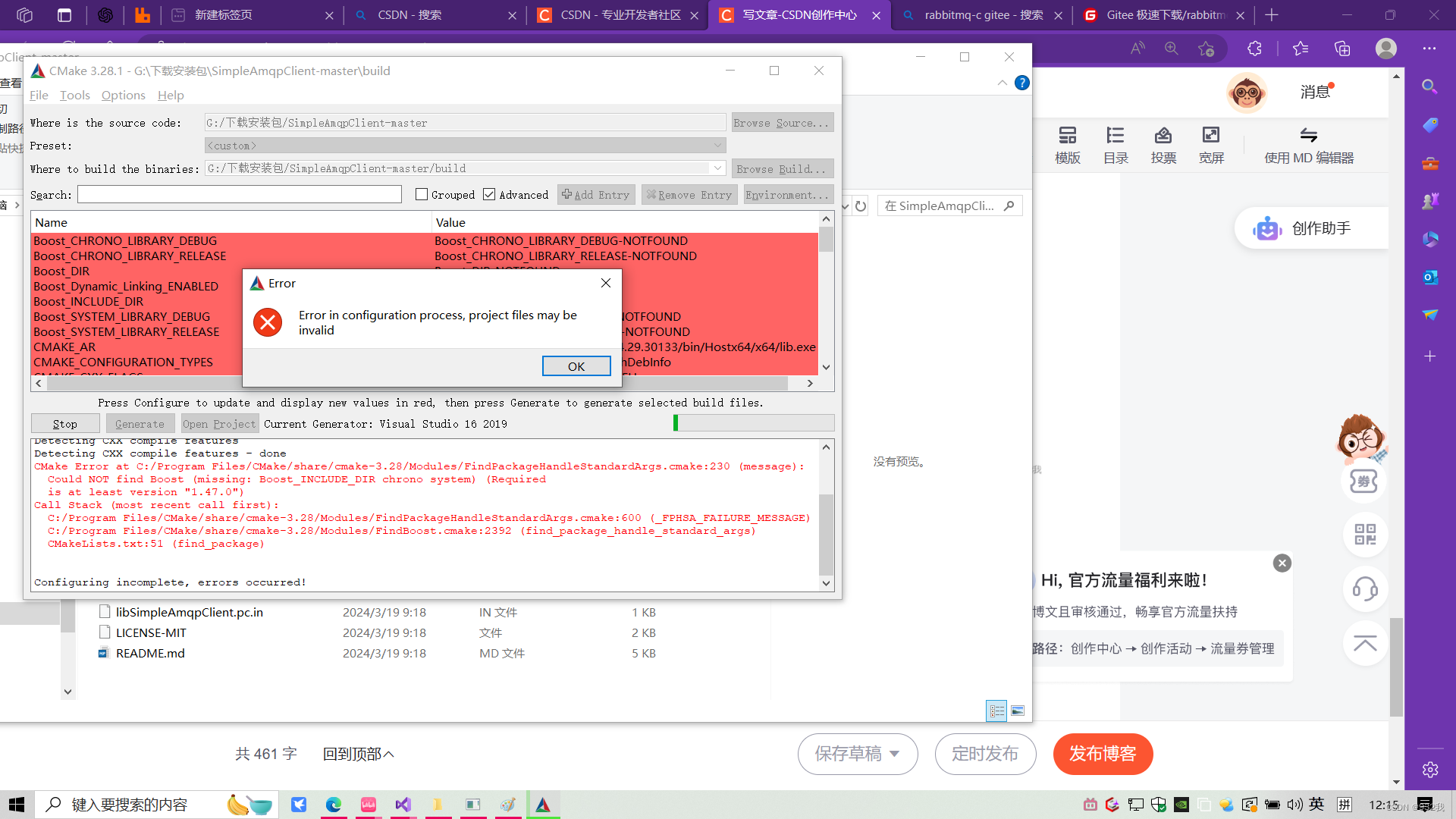 SimpleAmqpClient 编译使用-CSDN博客