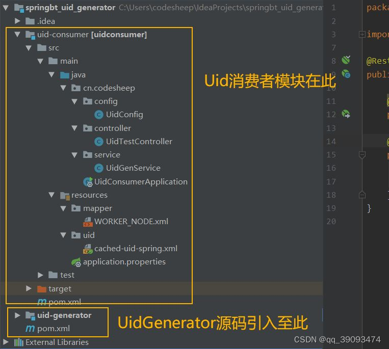 实践应用：Spring Boot项目集成全局唯一ID生成器UidGenerator_uidgenerator springboot-CSDN博客
