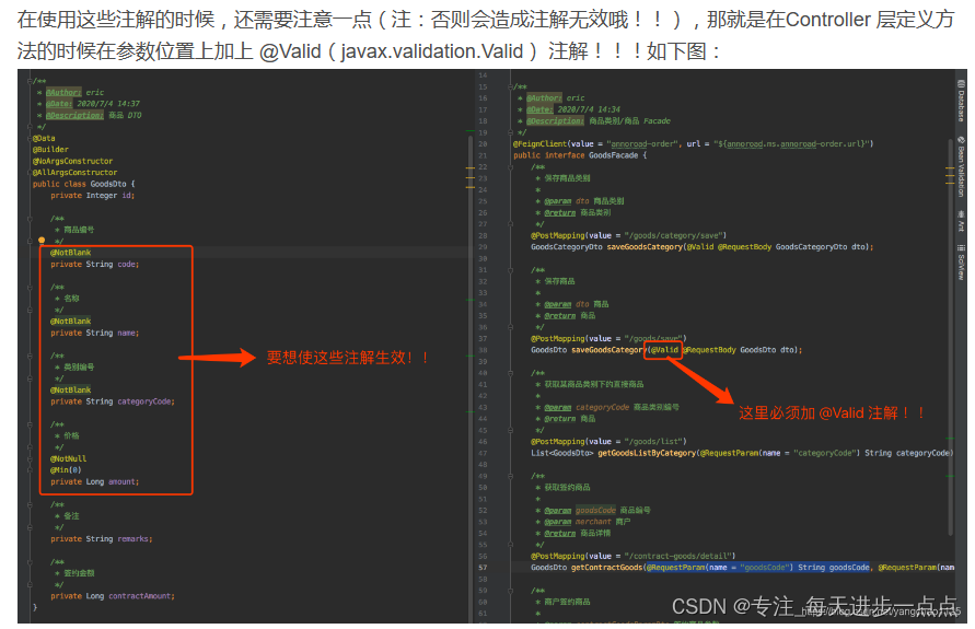 @NotEmpty、@NotBlank、@NotNull 区别和使用_notnull string regex啥意思-CSDN博客