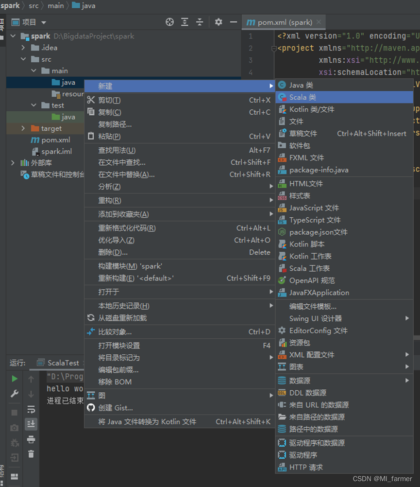 较全的idea2020.3配置Scala_idea配置scala sdk-CSDN博客