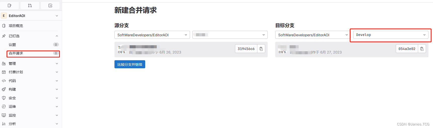 Gitlab保护分支与合并请求_gitlab合并请求-CSDN博客
