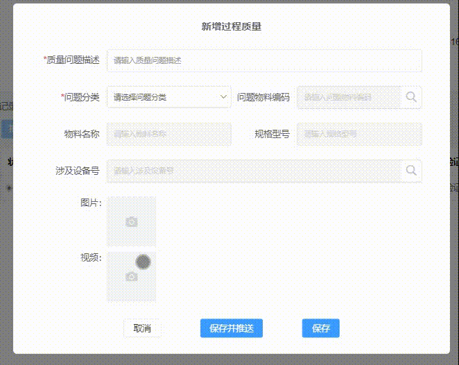 Uniapp上传手机相册图片、视频或拍摄图片、视频上传unichoosevideo Csdn博客