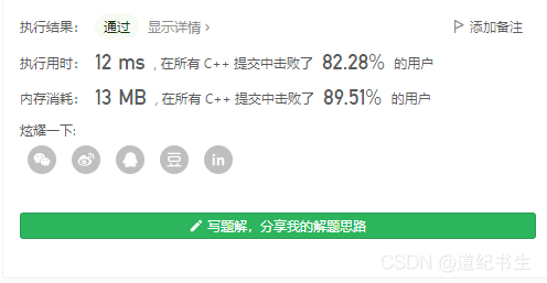 Leetcode-539：最小时间差_给定一个24小时的时间数组找出列表中任意两个时间的-CSDN博客