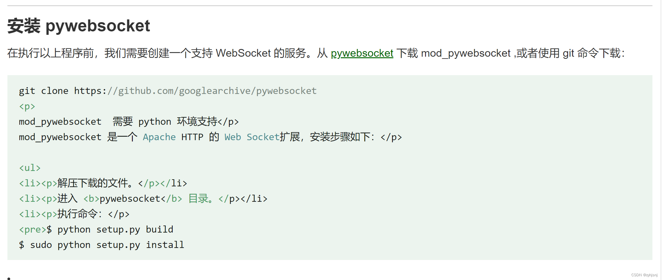 pywebsocket windows11 python3.11安装报错问题_安装websocket失败-CSDN博客