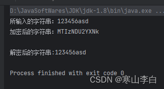BASE64加密解密（两种方式）-CSDN博客