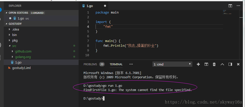 FindFirstFile 1.go: The system cannot find the file specified golang调试 ...
