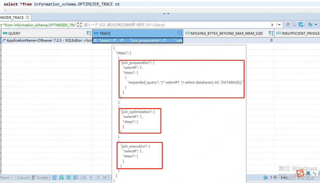 MySQL-慢sql优化思路_mysql慢sql优化-CSDN博客