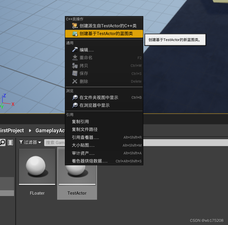 UE4中中参数BlueprintReadWrite、EditInstanceOnly解析-CSDN博客