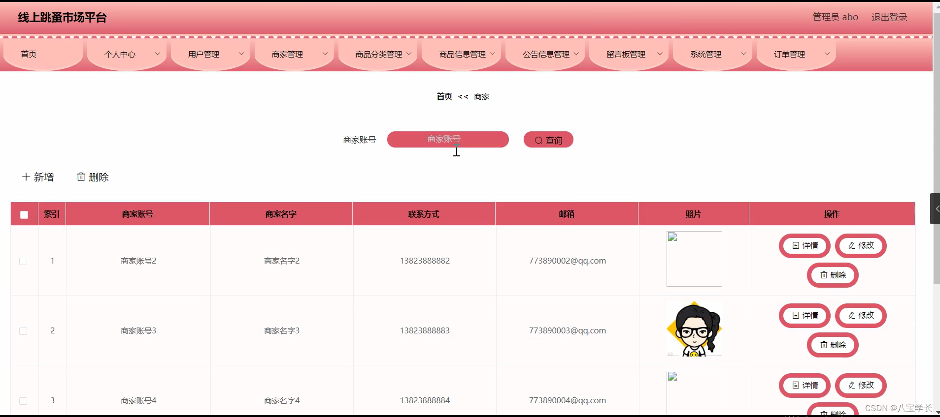 springboot毕设项目线上跳蚤市场平台iy7e7（java+VUE+Mybatis+Maven+Mysql）-CSDN博客