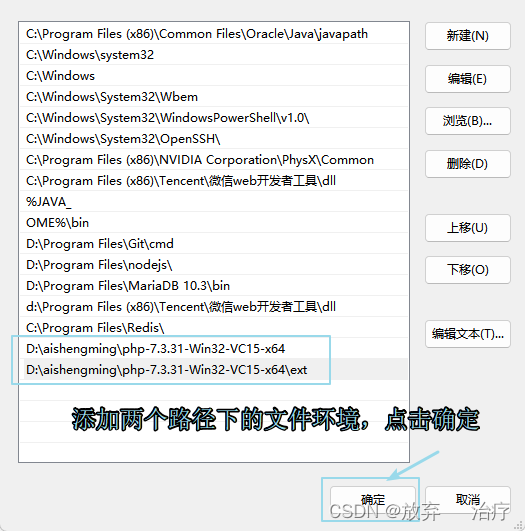 Windows 11系统 PHP解释器的安装教程_win11 php-CSDN博客