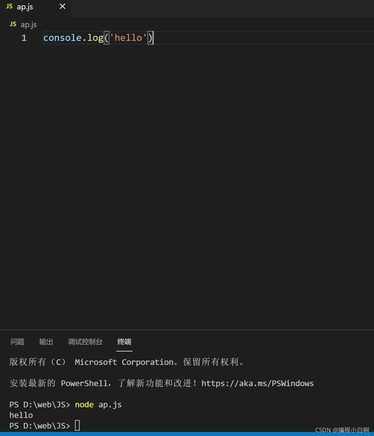 解决VScode终端进程启动失败: A native exception occurred during launch (Cannot create process, error code ...