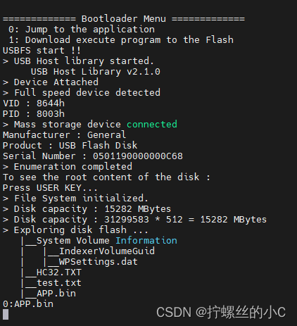 【学习记录】HC32F460USB——U盘IAP升级app_hc32f460 iap-CSDN博客