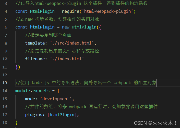 Webpack的概念和基本使用_webpack基本概念-CSDN博客