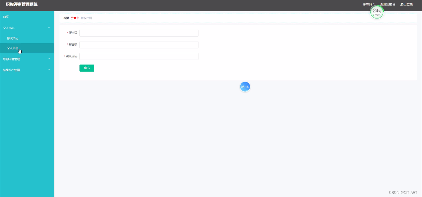 【java毕业设计】基于spring Bootmysql的职称评审管理系统设计与实现（程序源码） 职称评审管理系统基于java的职称评定系统的设计与实现 Csdn博客