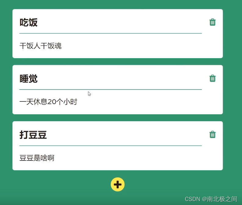 【web前端特效源码】使用html5 Css3 Vuejs制作一个todolist动画效果crud增删查改~~适合初学者~超简单~ It入门