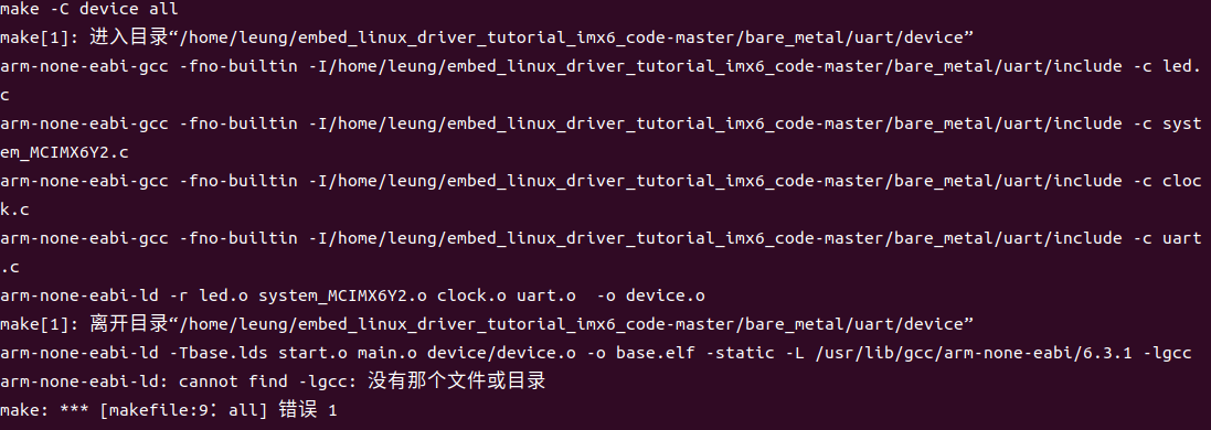 解决方法：编译IMX6ULL裸机串口程序提示错误arm-none-eabi-ld: cannot find -lgcc: 没有那个文件或目录-CSDN博客