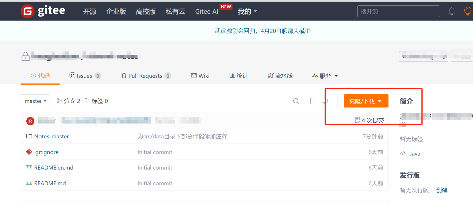 Git+Gitee协同开发使用——常见命令记录_gitee更新代码-CSDN博客