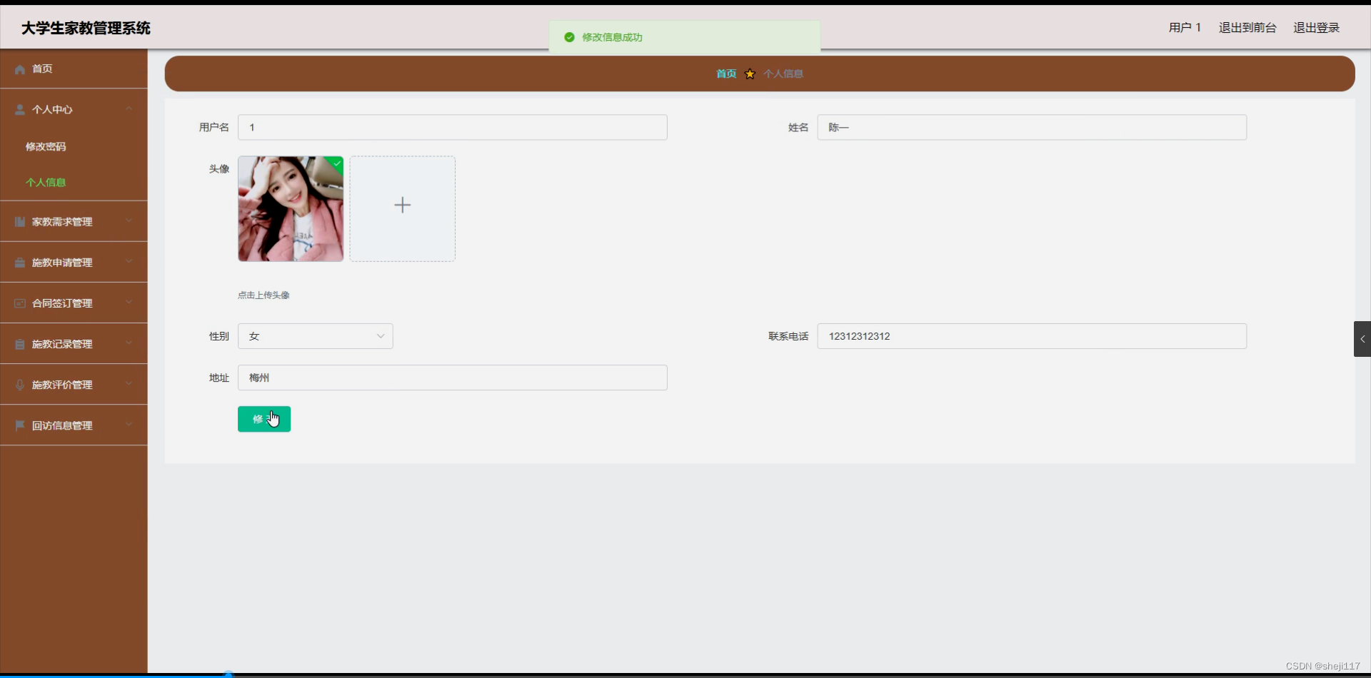 Java毕设项目大学生家教管理系统计算机（附源码系统数据库lw）java做大学生家教管理系统 Csdn博客