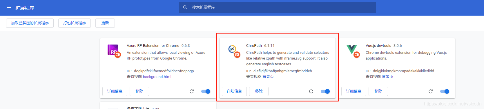 Chrome 浏览器安装 ChroPath 插件_chrome的charpath安装-CSDN博客
