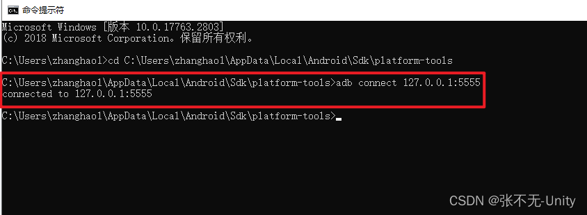 Unity如何使用ADB连接真机、模拟器测试_unity adb-CSDN博客