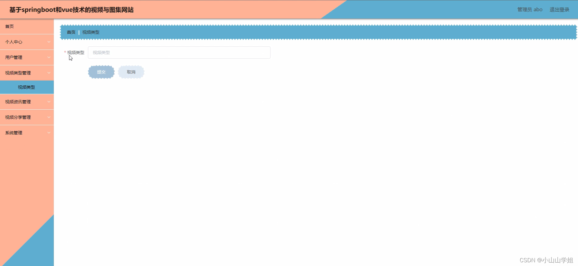 Springboot毕设项目基于springboot和vue技术的视频与图集网站9t056java+VUE+Mybatis+Maven+Mysql+sprnig）_入门小项目 ...