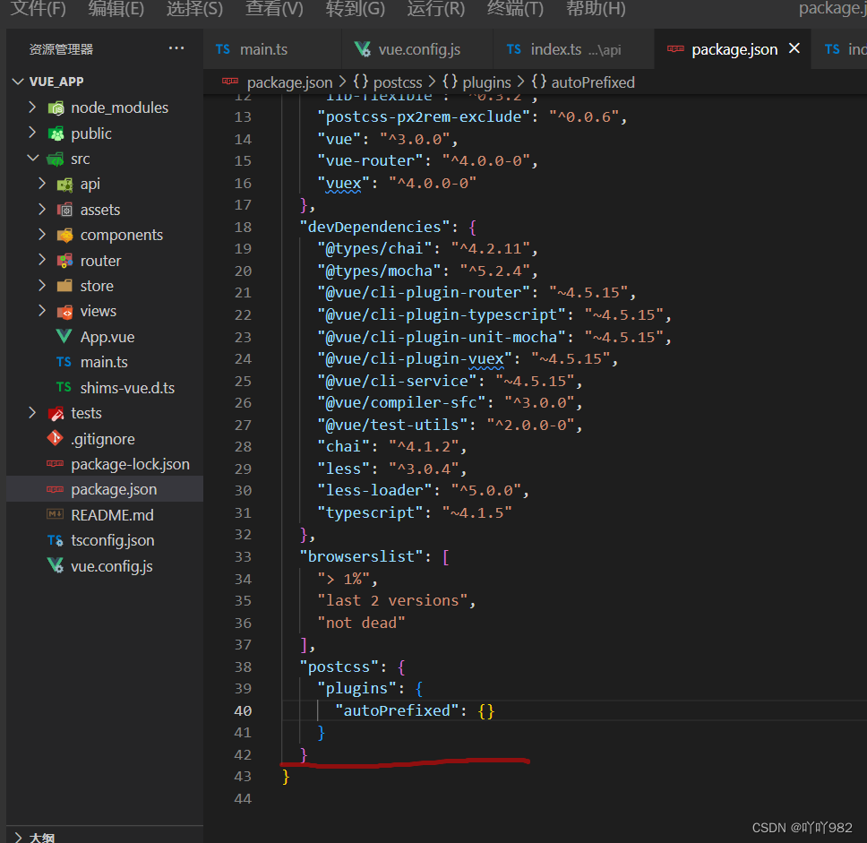 Vue 3.0 脚手架配置 (TypeScript + less的px转rem + 反向代理 + axios )_vue3脚手架项目引入rem-CSDN博客