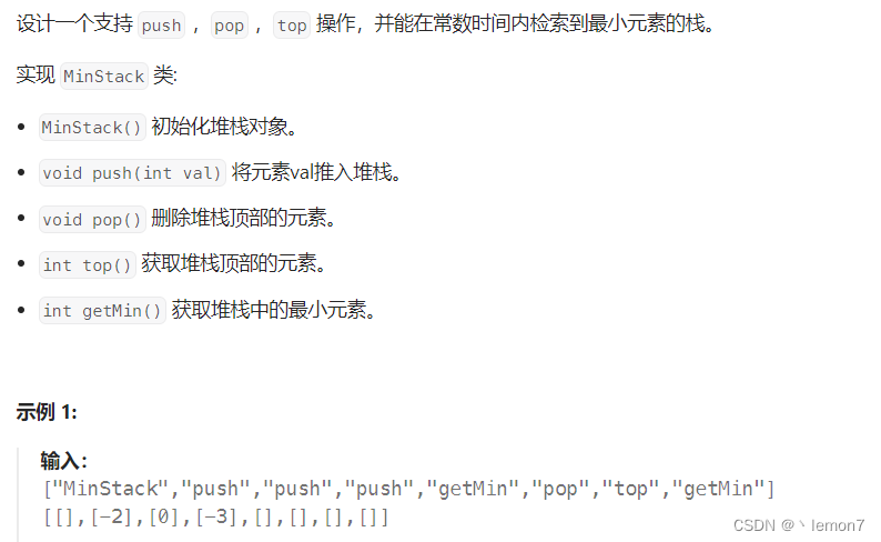Leetcode155(设计最小栈)-CSDN博客