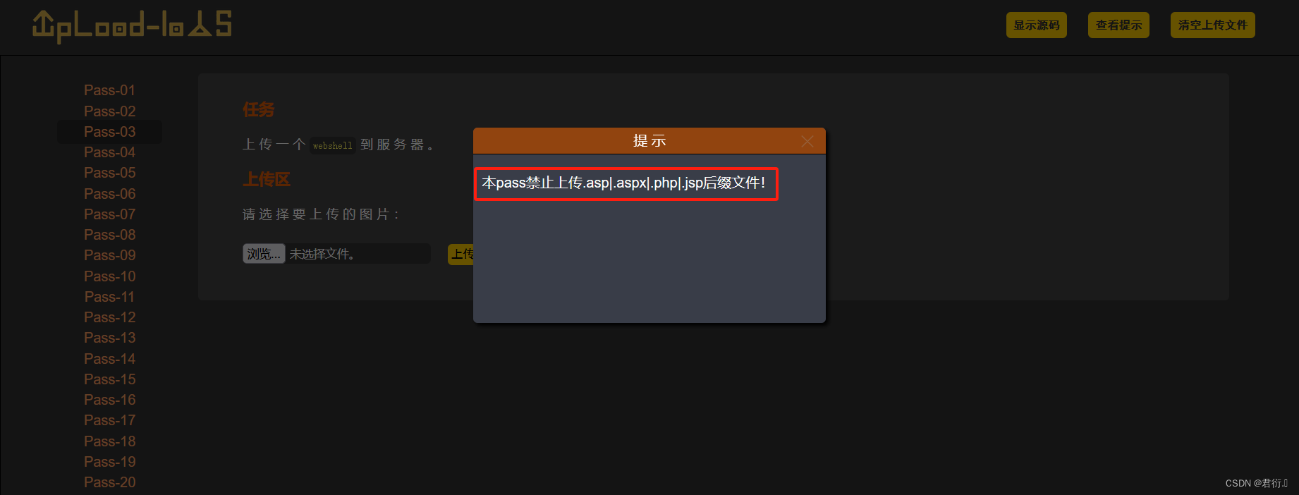 upload-Labs靶场“1-5”关通关教程_upload-labs1-5关详解-CSDN博客