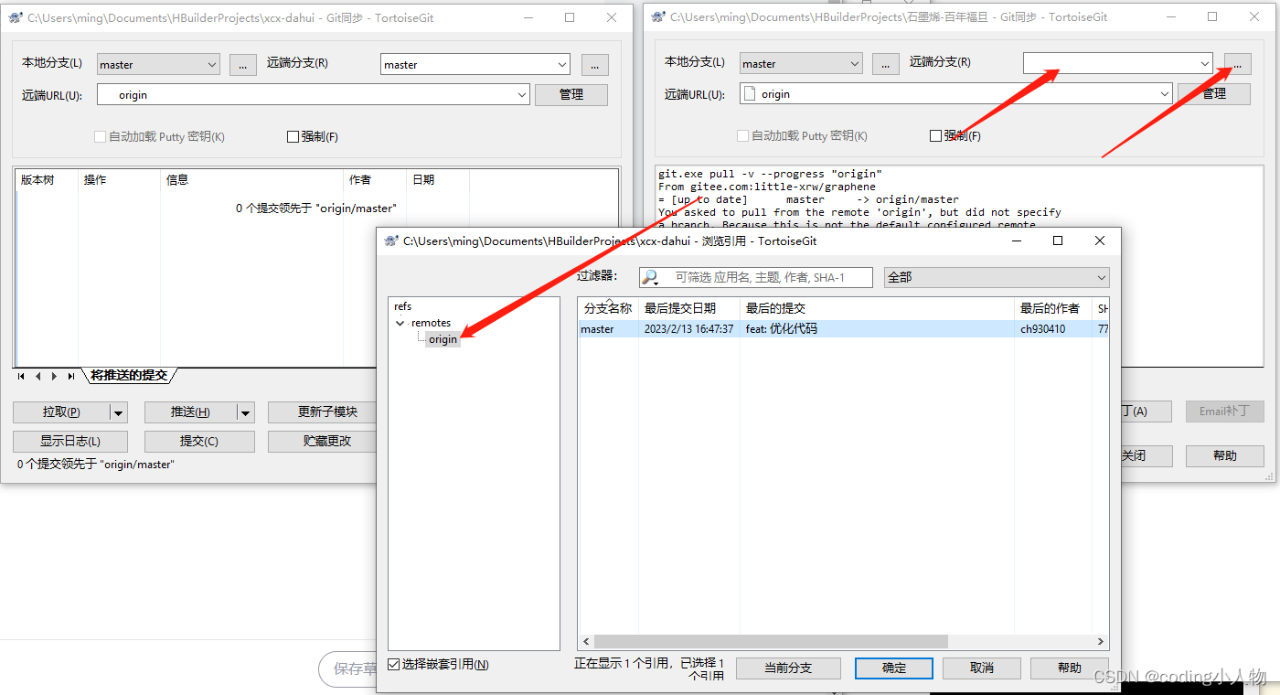 Git小乌龟pull报错 You Asked To Pull From The Remote ‘origin‘you Asked To 
