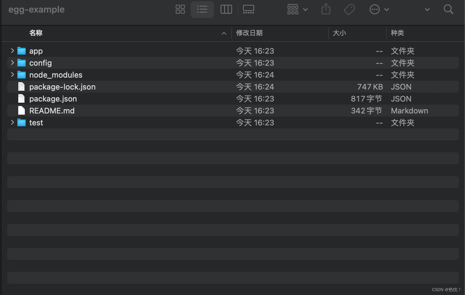 Egg(一):创建一个Egg项目_egg项目创建-CSDN博客