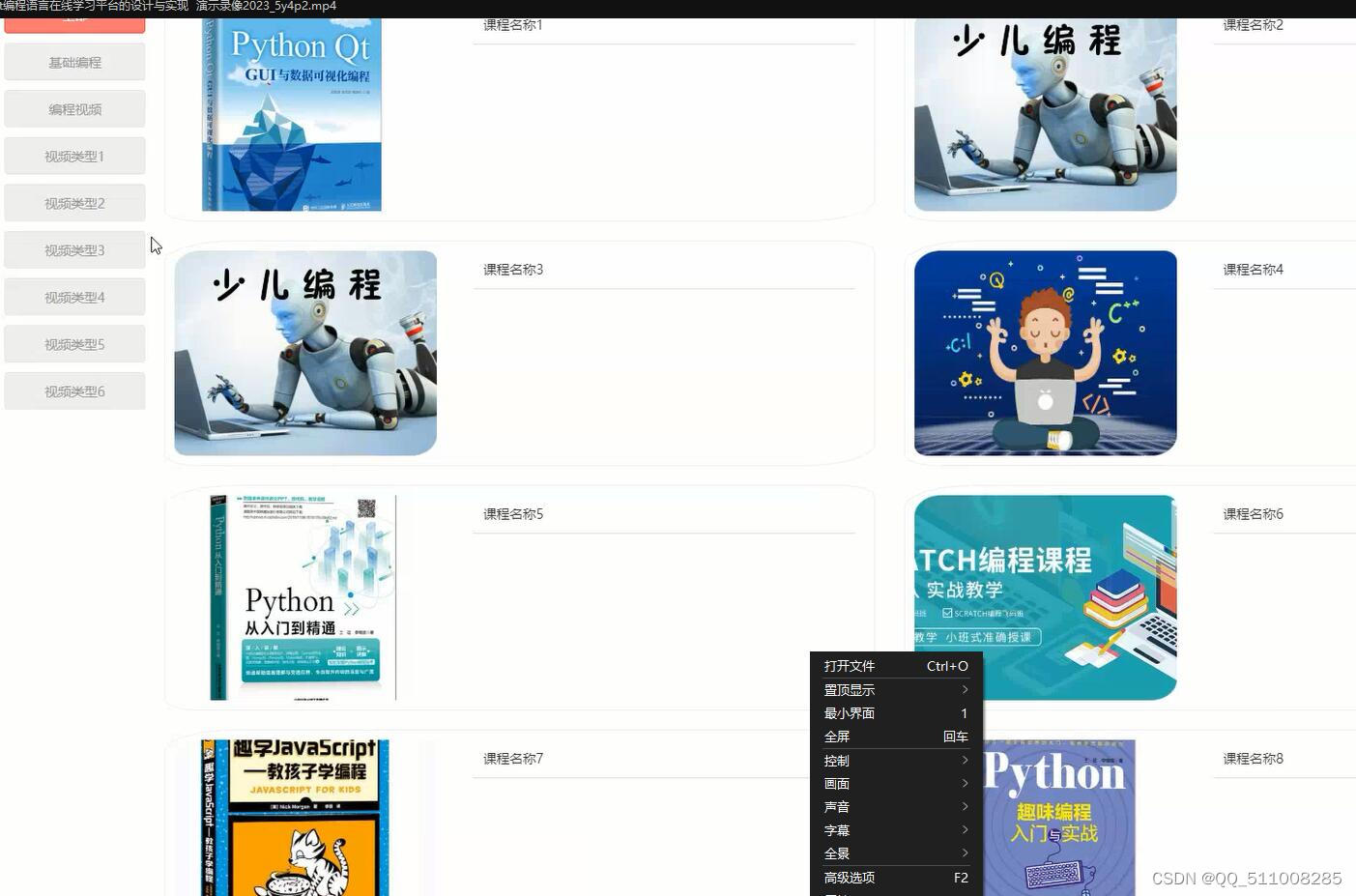 Springbootvuejava编程语言在线学习平台5y4p2java在线编程平台 Vuespringboot Csdn博客