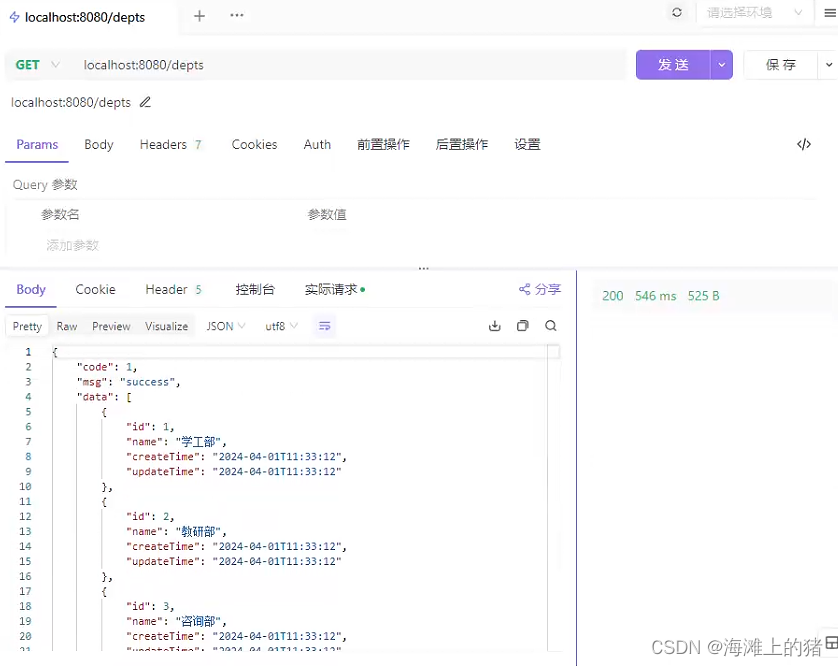 SpringBootWeb-案例_springboot+wsdl 实例-CSDN博客