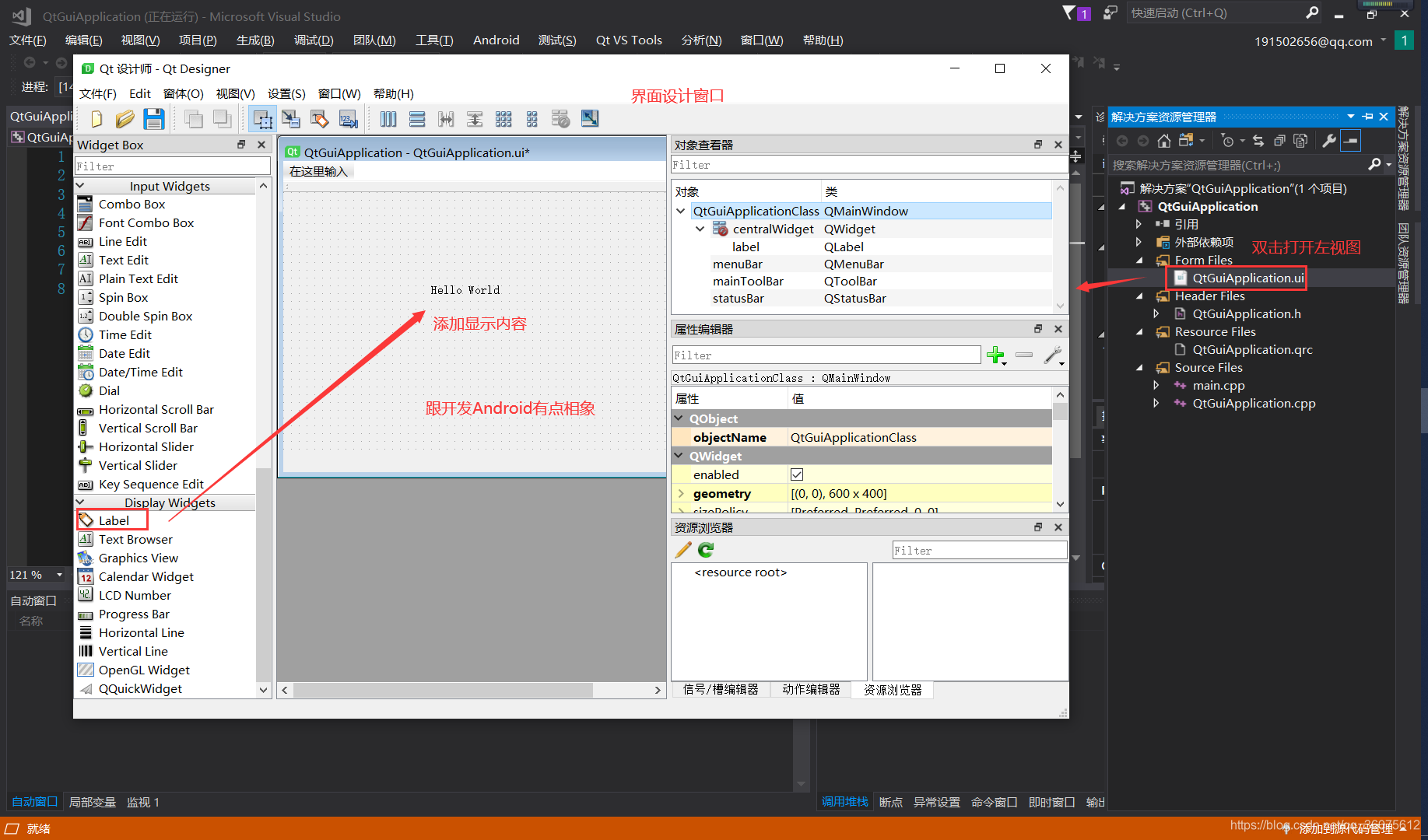 基于Visual Studio IDE+Qt开发环境搭建（详细介绍搭建过程）_qt-vsaddin-msvc2019-2.4.3.vsix-CSDN博客