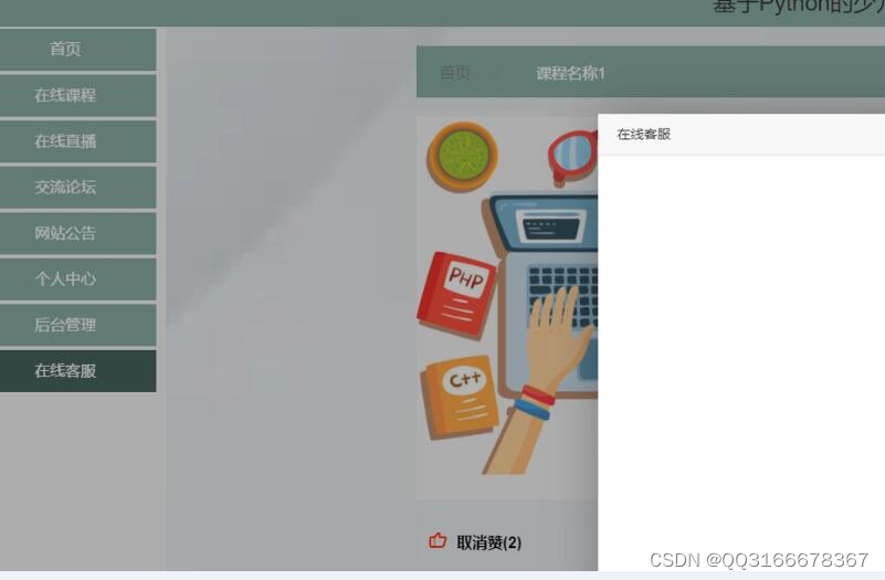 nodejs+vue+elementuis少儿编程教学网站python_nodejs+vue+elementui python-CSDN博客