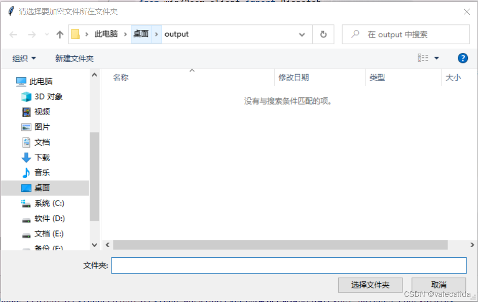 Python对excel文件批量加密(gui选择)import Os From Tkinter Import Filedialog Simpledi Csdn博客
