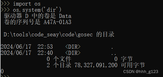python调用操作系统shell_python windows shell-CSDN博客