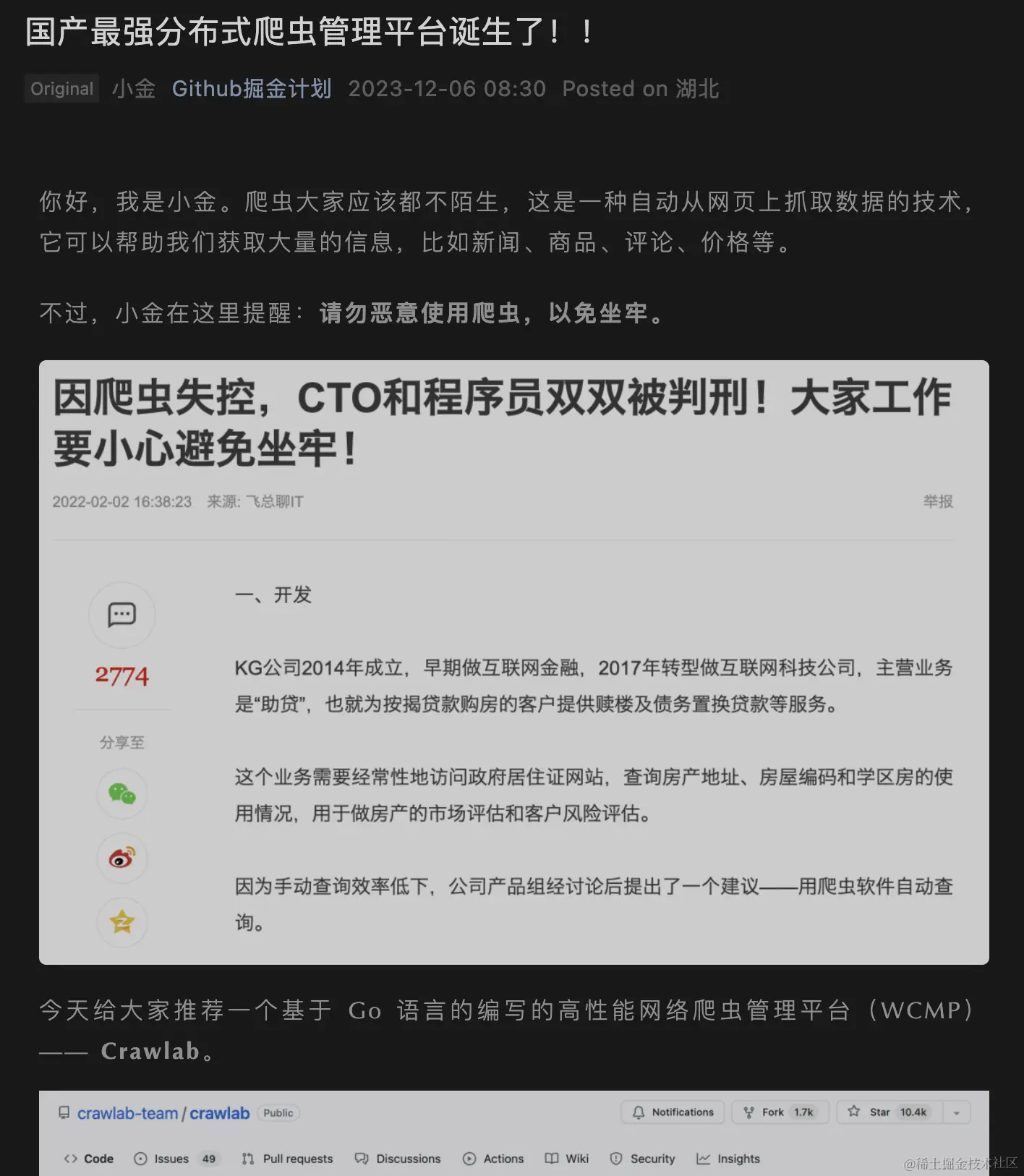 Crawlab AI: 借助大语言模型 (LLM) 打造智能爬虫-CSDN博客