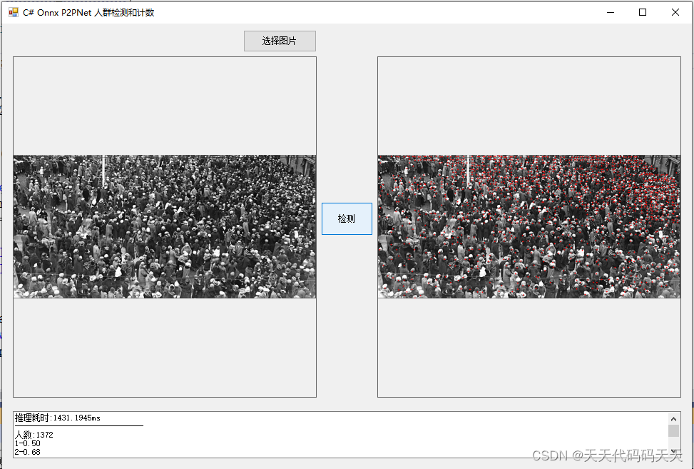 C# Onnx P2PNet 人群检测和计数_p2pnet 人群计数-CSDN博客