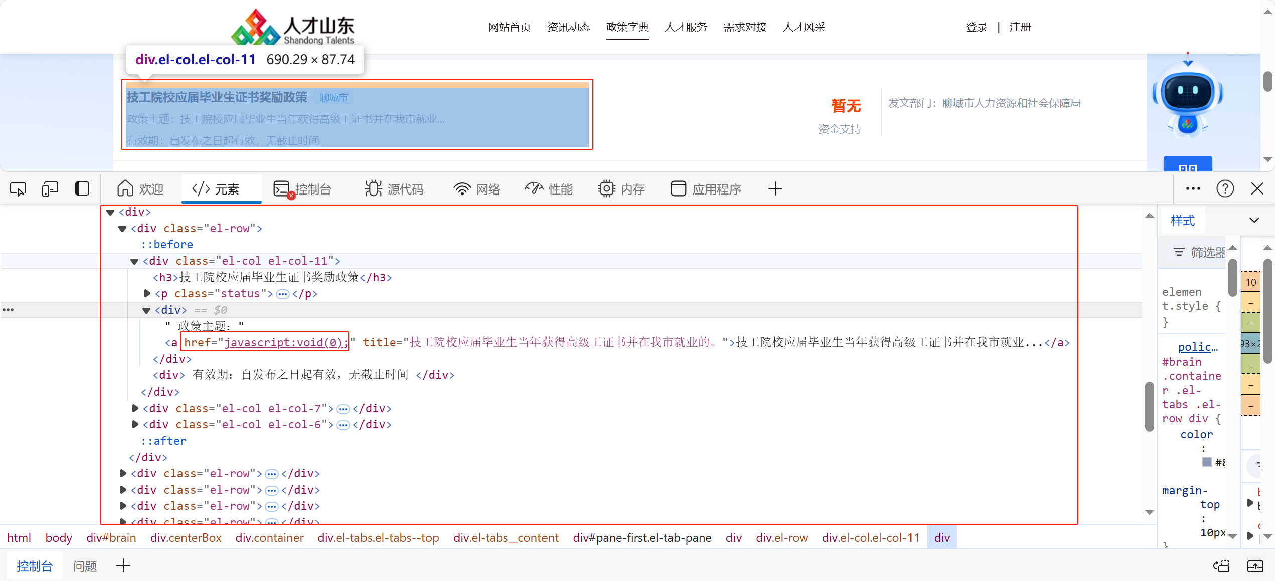 政策字典Python爬虫（XHR请求，详细过程附源代码）_python xhr-CSDN博客